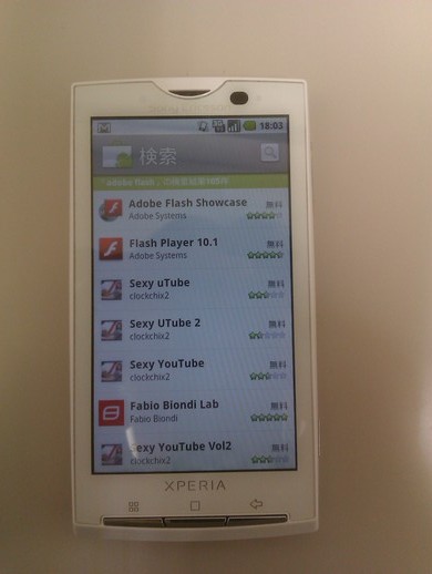 Xperia で Adobe Flash Player 10.1: No maps for the life of...